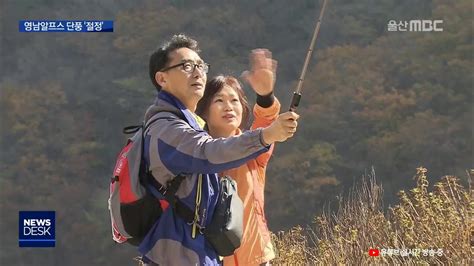 깊어가는 가을영남알프스 단풍 절정 Youtube