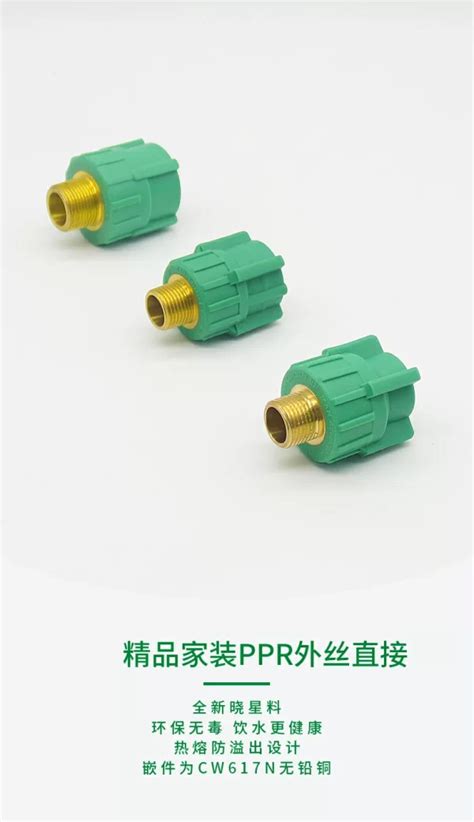 Exploring The Excellence Of Ppr Fitting Male Socket Revolutionizing