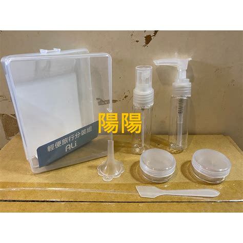 2902【陽陽小舖】股東會紀念品 揚智 Ali 輕便旅行分裝四入組 噴霧瓶 按壓瓶 保養品分裝瓶 輕便旅行分裝組 蝦皮購物