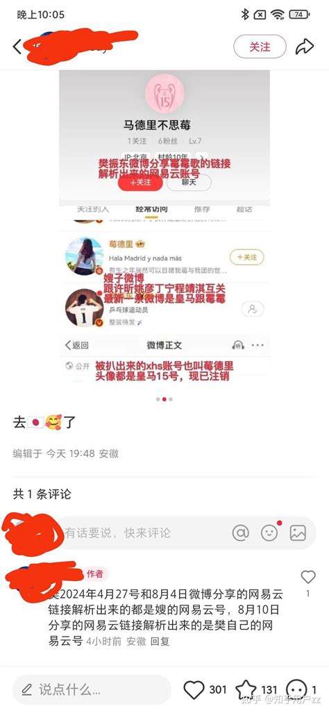 樊振东女友 知乎