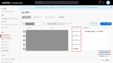 Webex Calling Mppのwebex機能への移行について Cisco Community