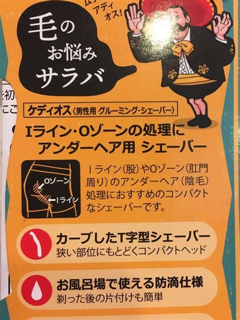 Yahooオークション 未使用 Kdios ケディオス 男性用グルーミングシ