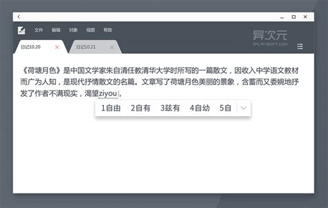 凤凰系统 Phoenix Os 专为桌面电脑优化打造的安卓 Android 操作系统！u盘硬盘版 异次元软件下载