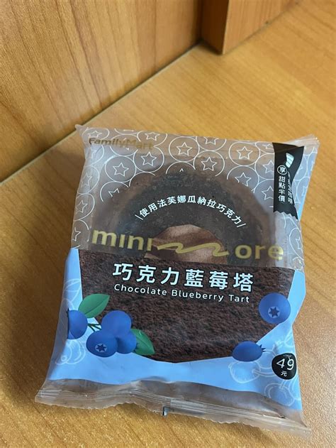 全家 巧克力藍莓塔🫐🍫 美食板 Dcard