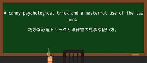 【英単語】masterful use ofを徹底解説！意味、使い方、例文、読み方