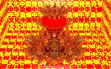 Wepresent Chengan Xia