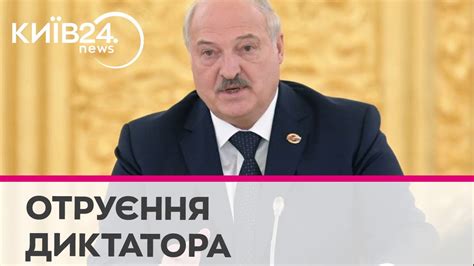 Лукашенка могли отруїти 9 травня в Москві - YouTube