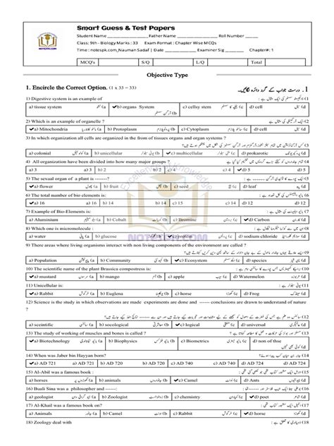 solved mcqs pdf