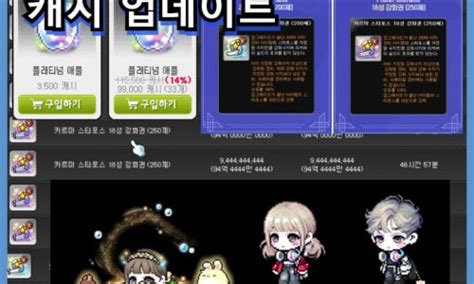 메이플스토리 2024 티르노그 2차 업데이트 대규모 밸런스 패치 신규지역 탈라하트 리부트 거래가능 신규 이벤트 신규 캐시업데이트플래티넘 애플 네이버 블로그