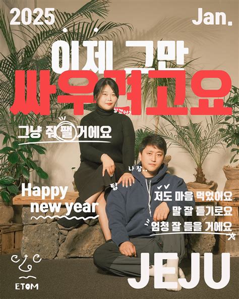 제주 사진관 이텀 Etom 저희 오늘 투투 입니다 22일된 신혼부부 입니다 200원 못챙겨드렸네 제주여행 제주사진 Eyestomouth Etom 이텀