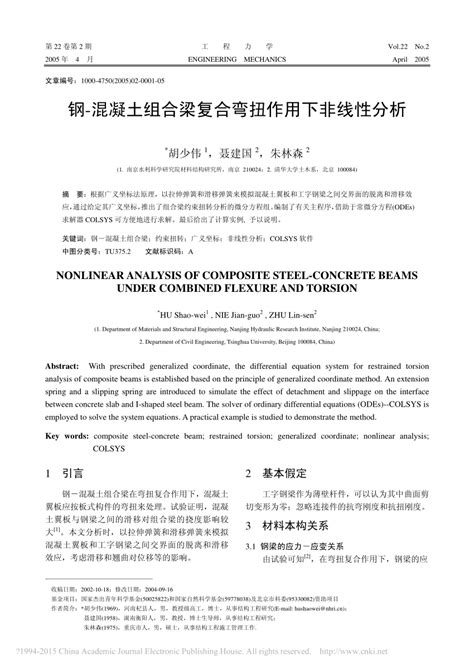 Pdf Nonlinear Analysis Of Composite Steel Concrete Beams Under Combined Flexure And Torsion