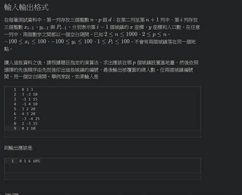阿力ㄟ窩 用 python 做商管程式設計（一）第五周作業