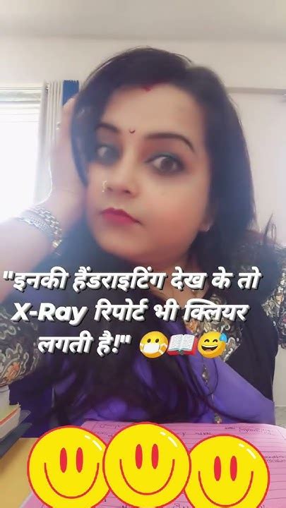 इनकी हैंडराइटिंग देख के तो X Ray रिपोर्ट भी क्लियर लगती है 😷📖😅