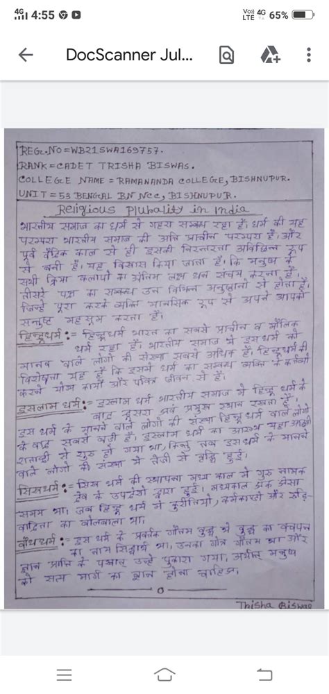 Religious Plurality In India India Ncc