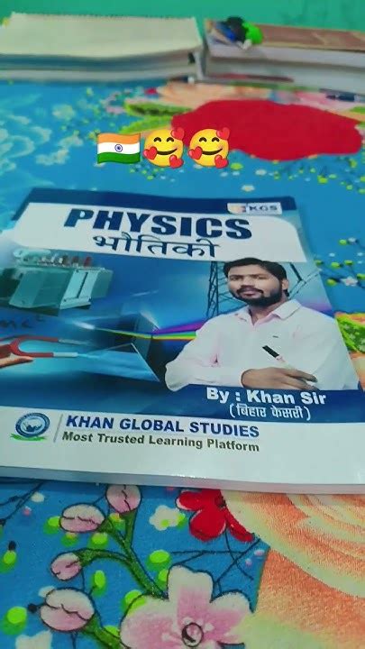 Physics Ka New Book Khan Sir Motivation ⭐⭐🇮🇳👑 Youtube