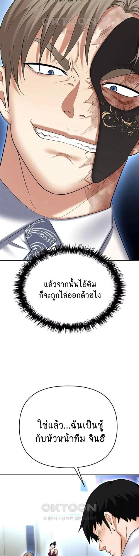 อ่านการ์ตูน Trap 87 Th แปลไทย อัพเดทรวดเร็วทันใจที่ Kingsmanga