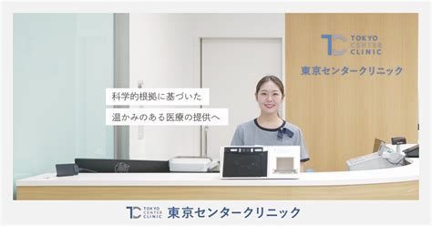 日本橋で喘息・咳喘息・copdの診療なら 東京センタークリニック