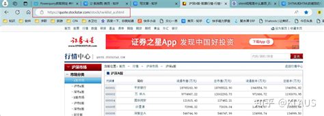 Excel（power Query）如何抓取且可自动更新 连续且多页的网页数据 知乎