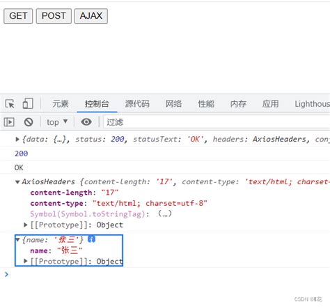 Ajax学习：axios发送ajax请求 如何发送axious请求得到响应体 Csdn博客