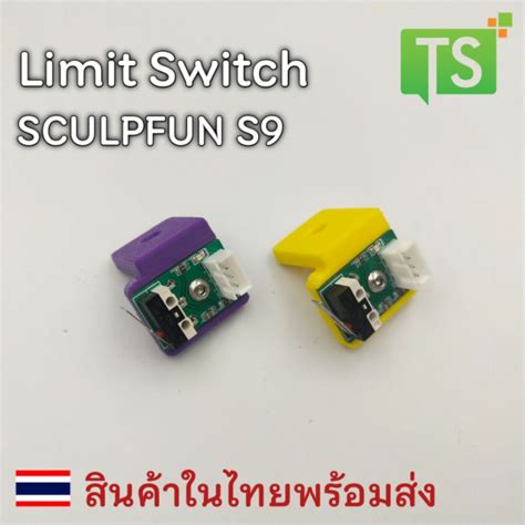 Sculpfun S9 Limit Switch Shopee Thailand
