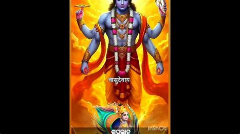 Om Krishnaya Basudevaya 🙏 Shubhat Youtube