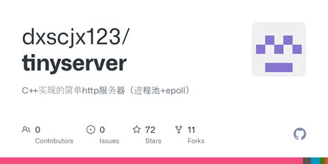 Github Dxscjx123tinyserver C实现的简单服务器（进程池epoll）