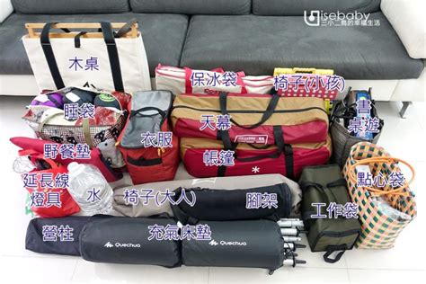露營裝備 外食不開伙的極簡輕裝清單 三小二鳥的幸福生活