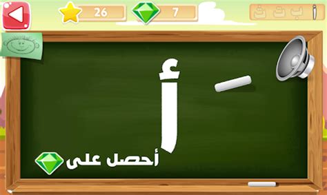 Alef Baa World Apk For Android Download