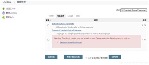 Jenkins——参数化构建git参数化构建jenkins Git参数 Csdn博客 Jenkins——参数化构建git参数化构建jenkins Git参数 Csdn博客