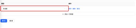 🐛[bug]editableprotable可编辑表格，如果定义了les属性，导致select组件在编辑状态下