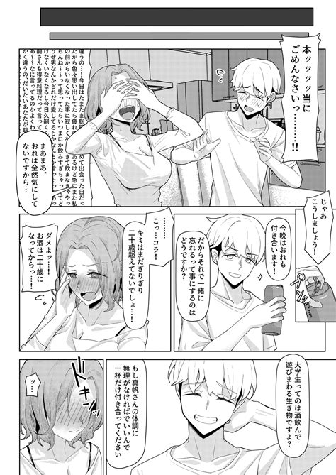 Chichi No Saikon De Doukyo Suru Koto Ni Natta Gibo No Gijou Shimai To
