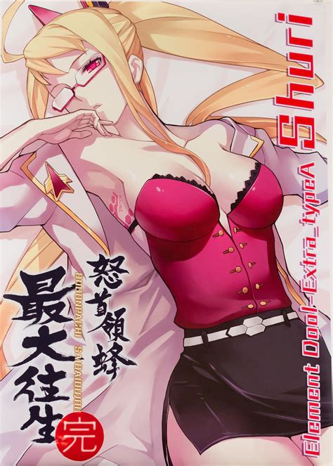 Dodonpachi Saidaioujou Danbooru