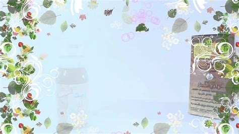 زيت أم الجدايل Youtube