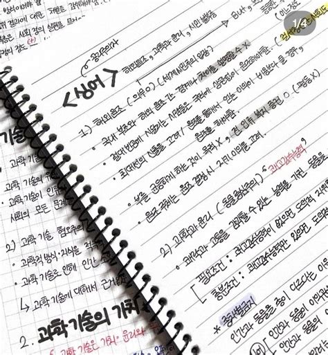 Aesthetic Notes Aesthetic Writing Notes Inspiration Aesthetic Pictures