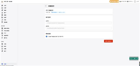 【网页】支付设置切入到乐智 产品对外知识库 Confluence