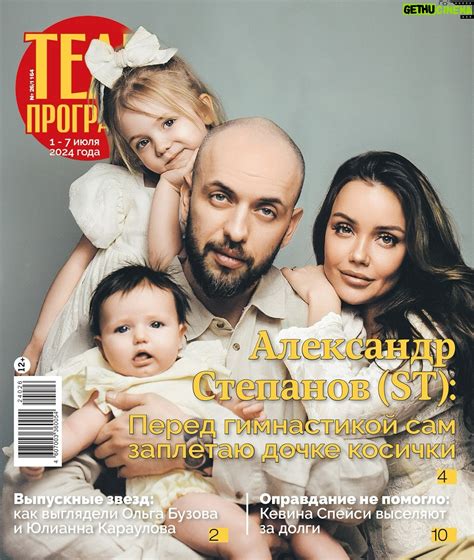 Aleksandr Stepanov Wiki Biography Age Gallery Spouse And More