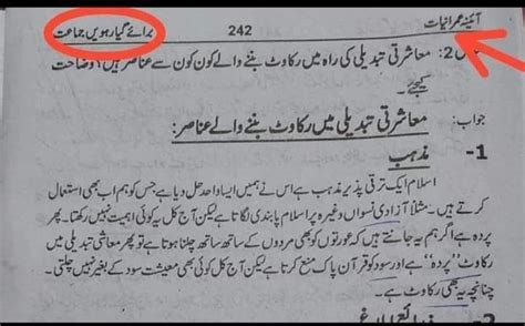 Jafar Raza Hamdani On Linkedin Where Is Educational System