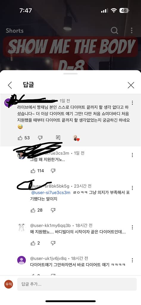 짱재 실망이네 운동건강아싸 에펨코리아