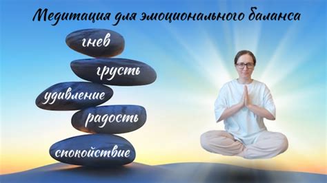 Медитация для эмоционального баланса - YouTube