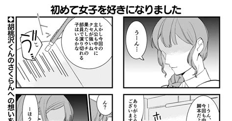 オネェの恋のはじめかた 【続編掲載】オネェの恋のはじめかた たなひ Lineスタンプ発売中のマンガ オネ恋 4コマ 漫画 Pixiv