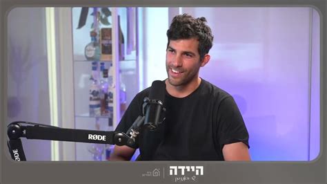 מחאות או לא להיות עם עמרי רונן היידה פרק 22 Youtube