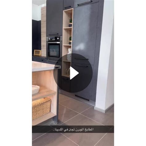 المطابخ المودرن تجنن في اكسينا Spotlight On Snapchat