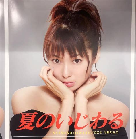 Uchiyama Rina Happy Friday The 13th Gud Naite ♥