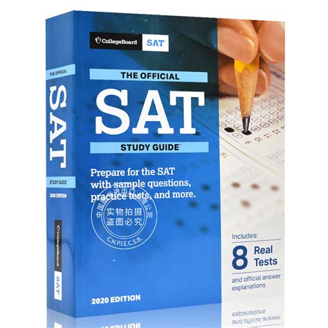 📚🚀2020新版sat考试官方学习指南，你的美国留学敲门砖🎓 进口教材 考试类 工具书类原版书 淘宝好物网