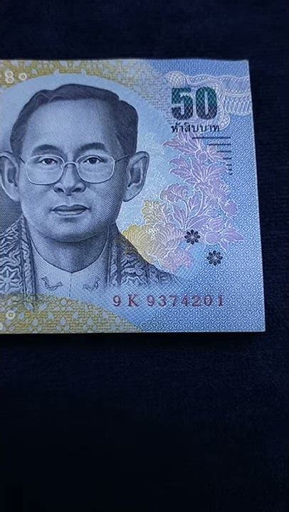 แบงค์ ร 9 9 King 9หน้า ก้าวหน้า หายากมากๆ Youtube