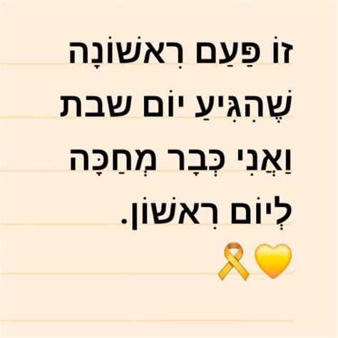 אורנית רגב