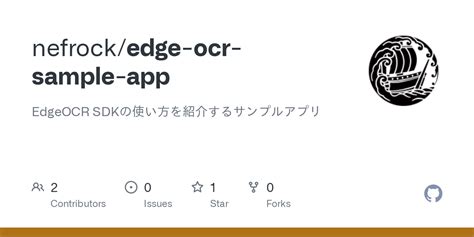 GitHub nefrock edge ocr sample app EdgeOCR SDKの使い方を紹介するサンプルアプリ