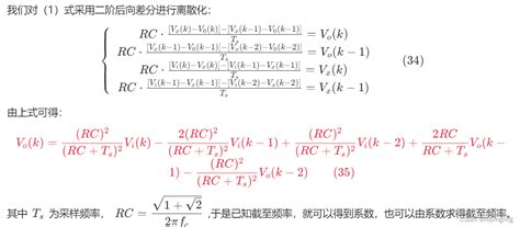 Rc滤波器数学公式推导及软件算法实现rc滤波器 软件 Csdn博客 Rc滤波器数学公式推导及软件算法实现rc滤波器 软件 Csdn博客
