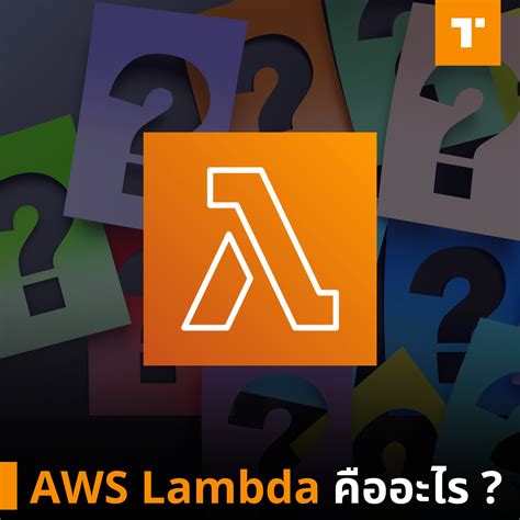 🟠aws Lambda Techtalk Thai ข่าว Enterprise It ภาษาไทย Facebook