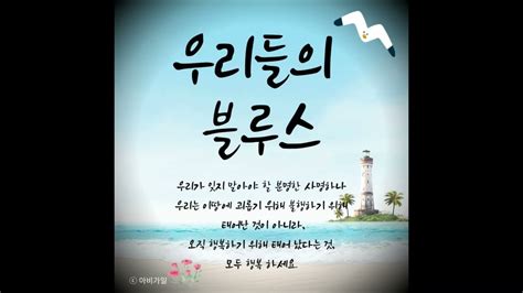 카카오톡 좋은글모음 Youtube